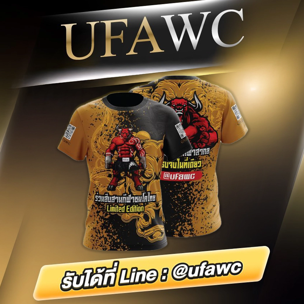 เว็บแทงมวย เว็บแทงบอล UFAWC บาคาร่า คาสิโน สล็อต ฝากถอนอัตโนมัติ