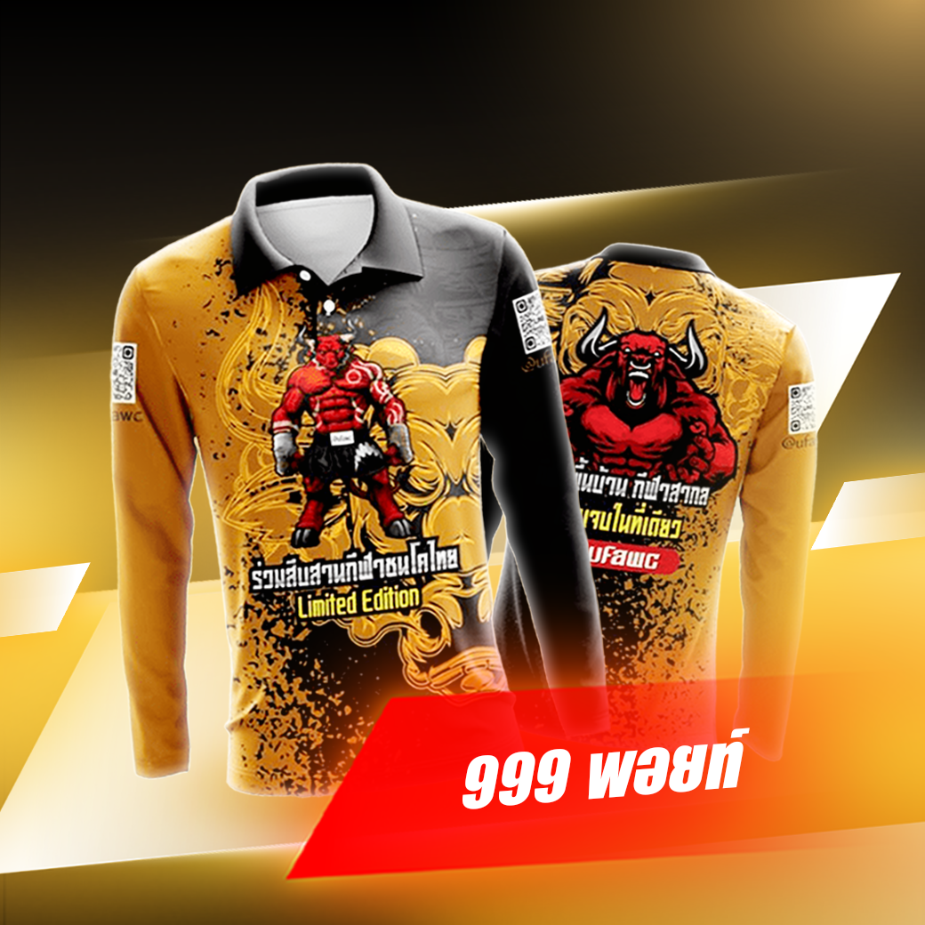 เว็บแทงมวย เว็บแทงบอล UFAWC บาคาร่า คาสิโน สล็อต ฝากถอนอัตโนมัติ