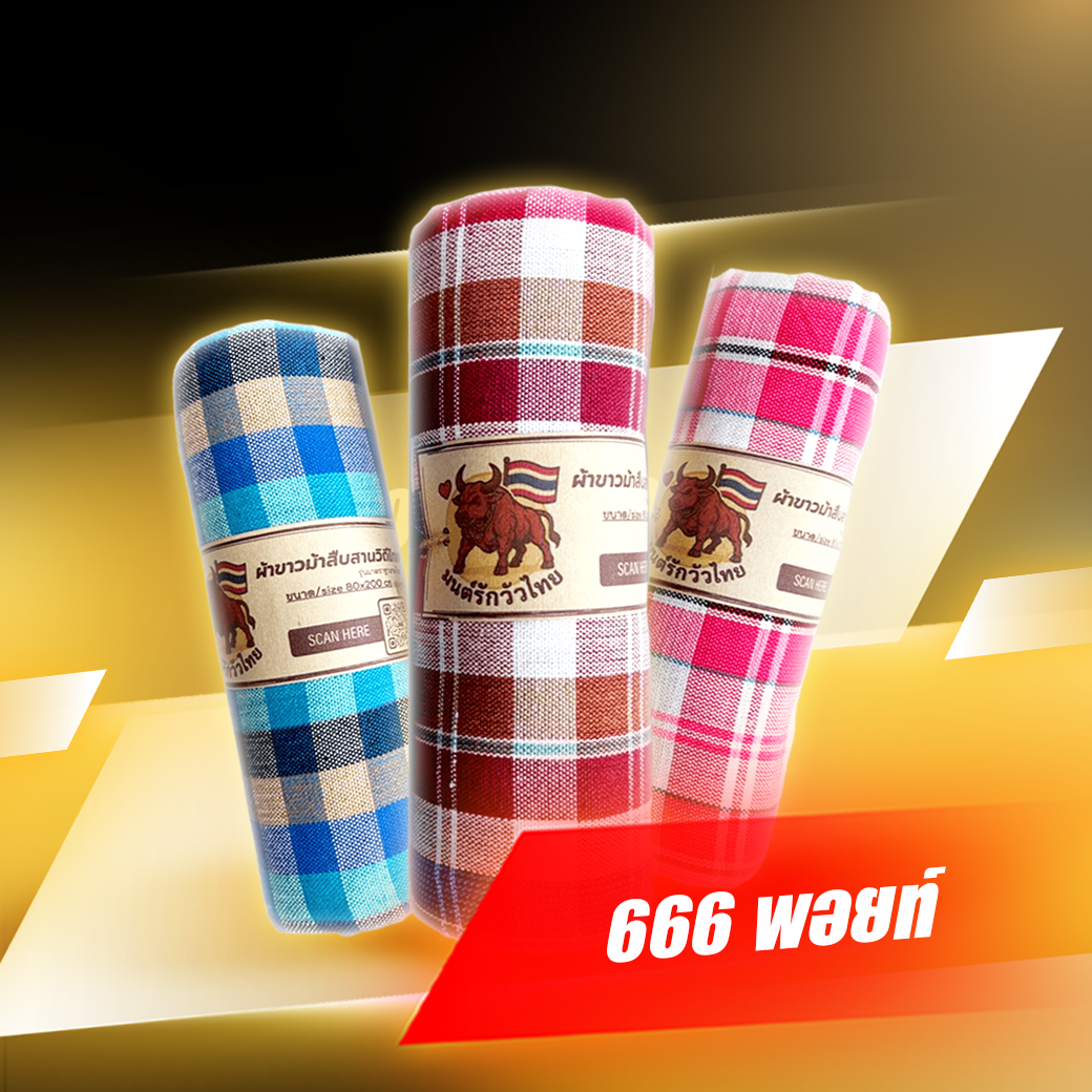 เว็บแทงมวย เว็บแทงบอล UFAWC บาคาร่า คาสิโน สล็อต ฝากถอนอัตโนมัติ